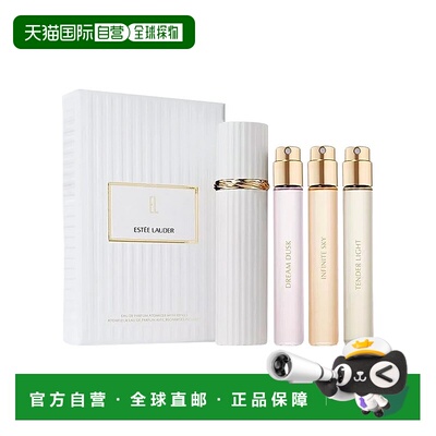 欧洲直邮Estee lauder雅诗兰黛典藏光音系列香水套盒 3x10ml正品