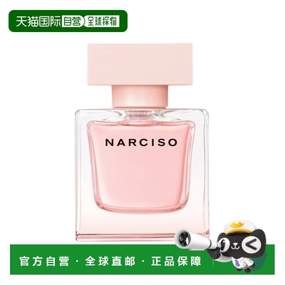 欧洲直邮Narciso Rodriguez纳茜素水晶女士香水50ml EDT淡香水