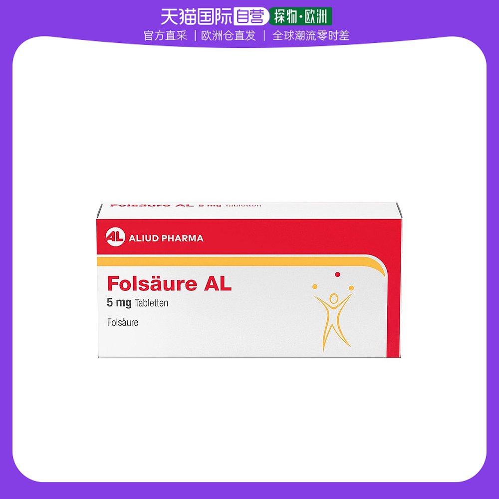 欧洲直邮德国药房ALIUD叶酸5mg大剂量孕妇中老年补充叶酸片20粒_虎窝淘