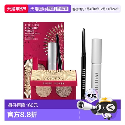 欧洲直邮Bobbi brown芭比波朗圣诞套装 双色眼影盘+眼线笔+睫毛膏