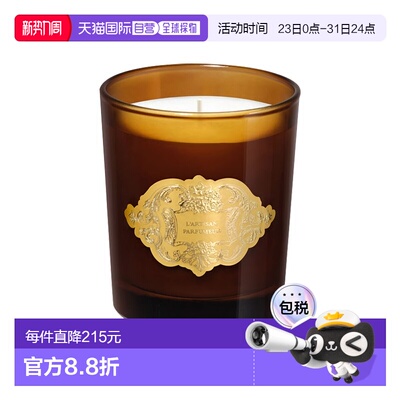 欧洲直邮L‘artisan parfumeur阿蒂仙之香琥珀香氛蜡烛240g正品