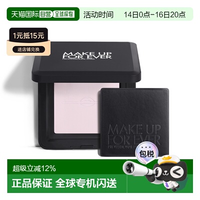 香港直邮MakeUpForEver玫珂菲轻烟蜜粉饼随行版持久控油正品