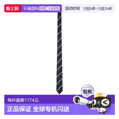 1h可退 香港直邮Thom Browne 条纹领带 MNL001AF0404