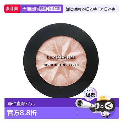 欧洲直邮BareMinerals贝茗矿物持妆腮红高光盘 3.8g 提亮自正品
