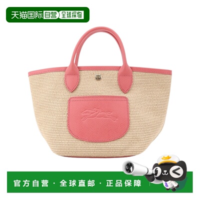 香港直邮Longchamp Le Pliage手提包珑骧草编包单肩包 10307HGK