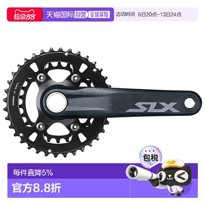 欧洲直邮SHIMANO SLX M7100 Hollowtech II 牙盘