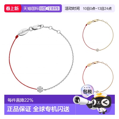 欧洲直邮Redline巴黎小红绳So Illusion碎钻石半绳半链手新年礼物