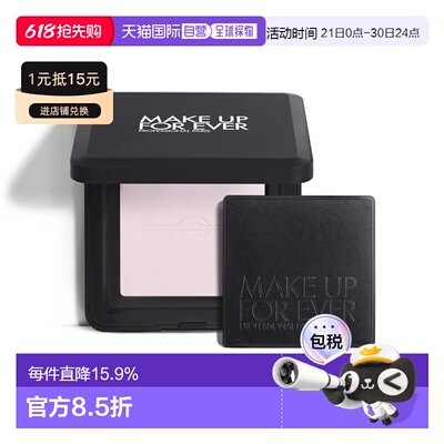 香港直邮MakeUpForEver玫珂菲轻烟蜜粉饼随行版持久控油正品