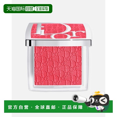 欧洲直邮DIOR/迪奥 后台臻效腮红 4.5g 焕彩润色正品