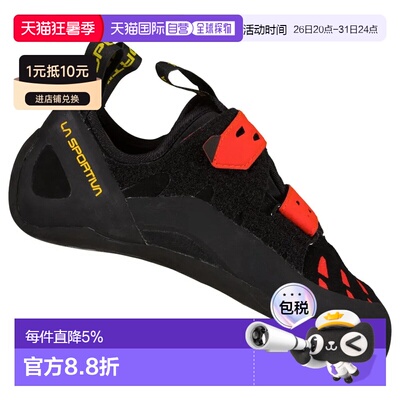 欧洲直邮LA SPORTIVA Tarantula 攀岩鞋 中性