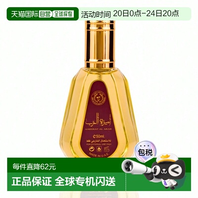 欧洲直邮Lattafa拉塔法阿拉伯公主女士 50ML中东阿拉伯迪拜正品