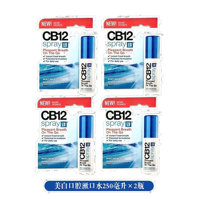 欧洲直邮英国药房CB12即时清新薄荷味口气持久不刺激15ml*4正品