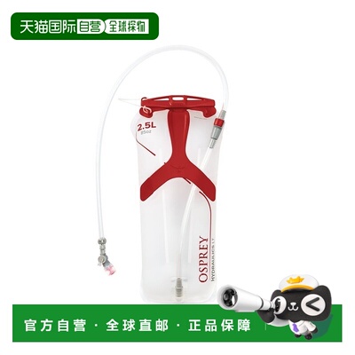 自营欧洲直邮Osprey Hydraulics LT 2.5L Reservoir男女白色塑料