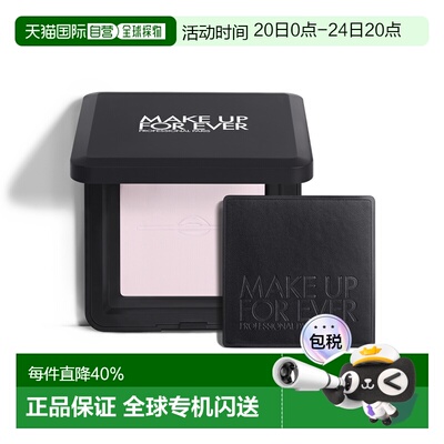 香港直邮MakeUpForEver玫珂菲轻烟蜜粉饼随行版持久控油正品