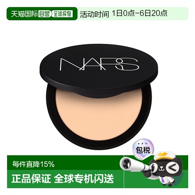 欧洲直邮Nars纳斯绒绒粉饼9g 控油定妆持久 #CREEK正品