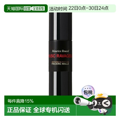 欧洲直邮FREDERIC MALLE 馥马尔狂野麝香中性香水30ml正品