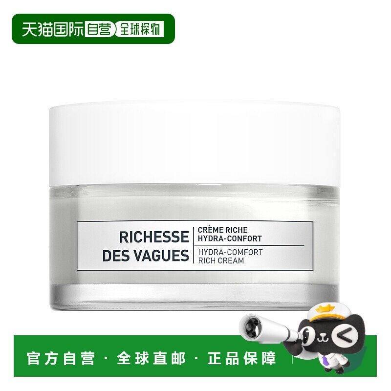 欧洲直邮algologie欧华妍保湿舒缓面霜50ml滋润补水柔嫩肌肤正品