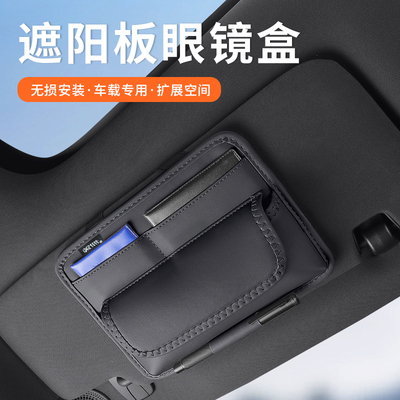 适用奔驰车载眼镜盒C级E级A级E300LGLA GLC GLB200车内用品墨镜夹