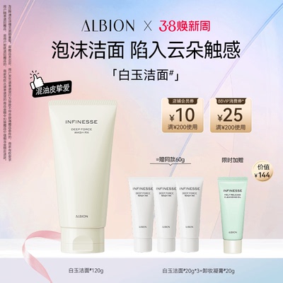 澳尔滨白玉洁面氨基酸泡沫洁面乳