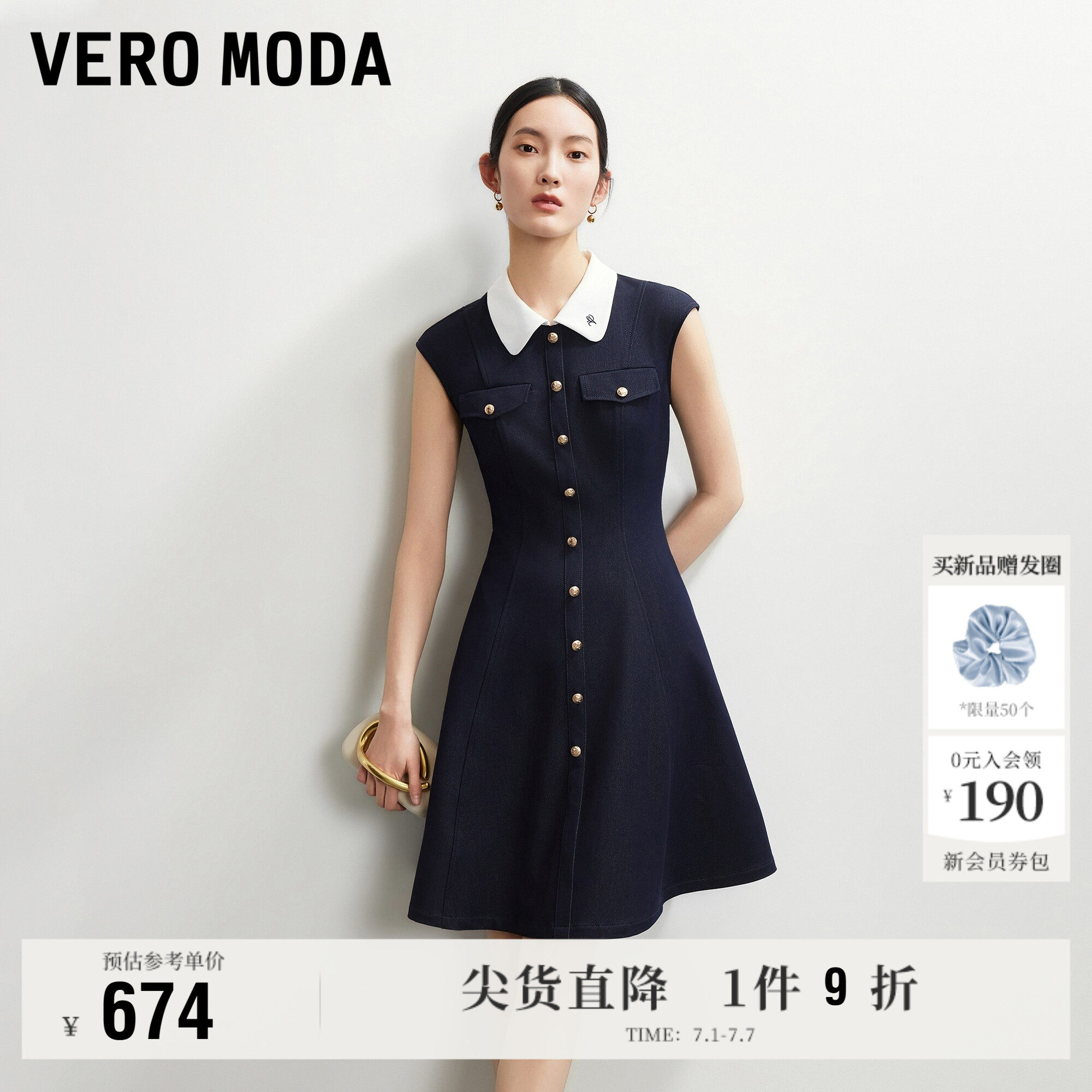 Vero Moda连衣裙女2026夏秋新款撞色翻领刺绣收腰A字牛仔裙气质