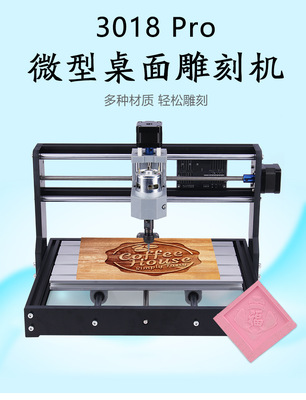 木工雕刻机cnc3018pro雕刻机迷你数控小型雕刻机两用激光雕刻机