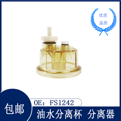 适用现代R215-7柳工908C油水分离杯分离器滤杯 FS1242挖掘机配件
