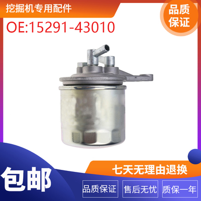挖掘机配件适用久保田D1105 V1505发动燃油滤清器总成15291-43010