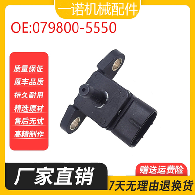079800-5550适用发动机4HK1 6HK1进气压力传感器配件1-80220014-0