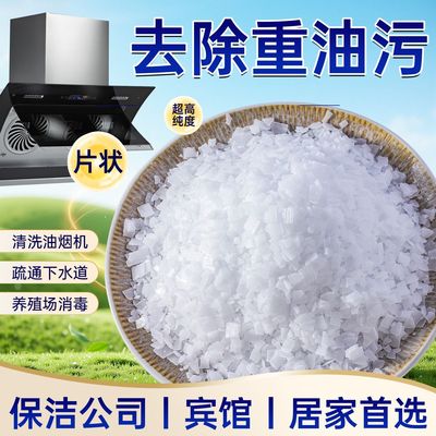火疏通下水道活去油污清洁剂咸