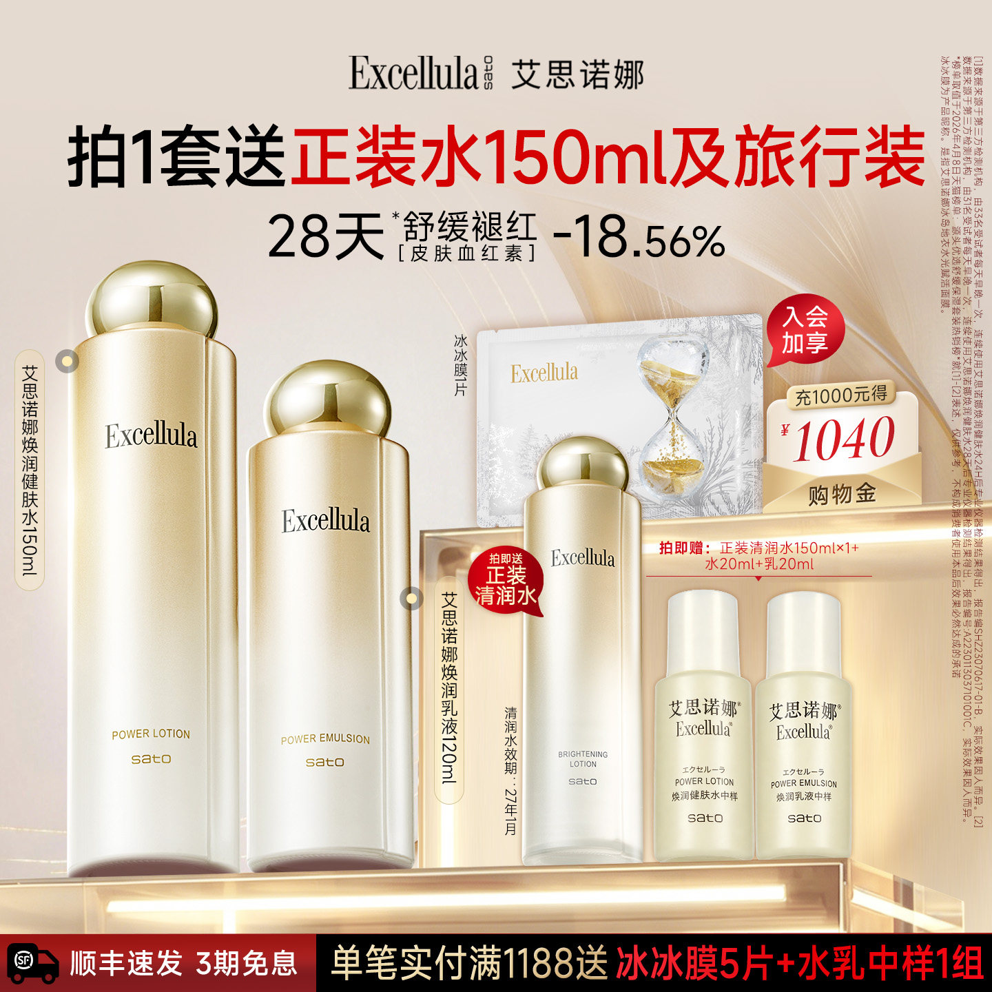 【百补】艾思诺娜水乳套装女面部补水保湿水油乳液旗舰店