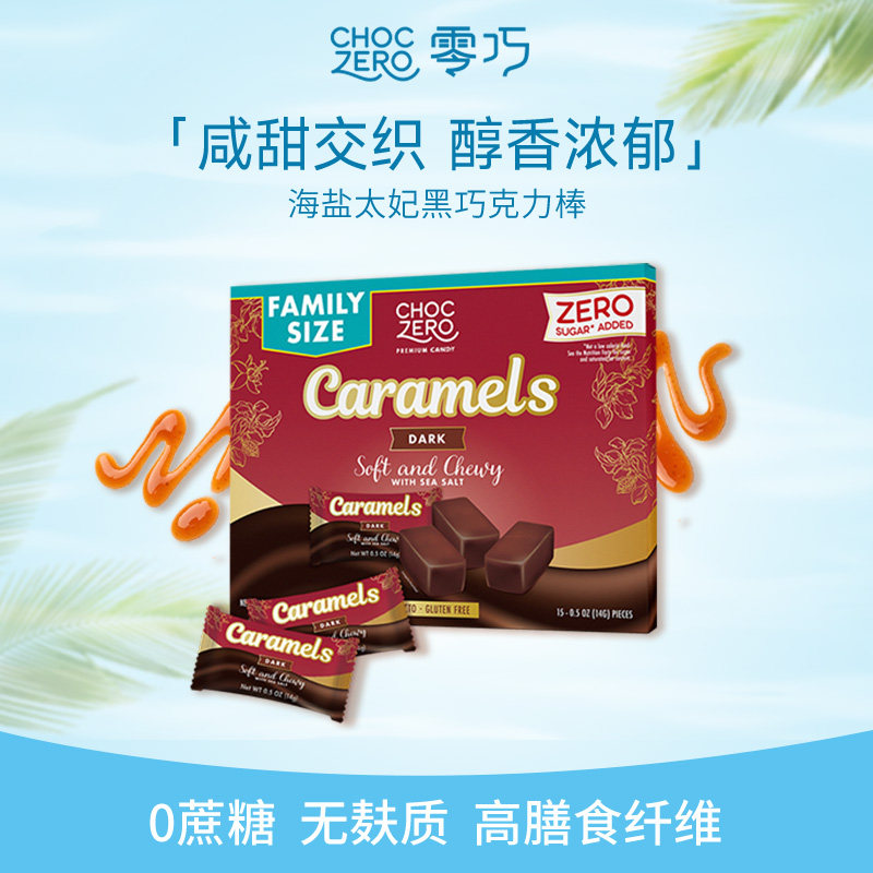 CHOCZERO零巧海盐太妃黑巧克力棒0添加蔗糖能量棒零食210g