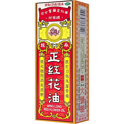 【永龙】正红花油20ml*1瓶/盒