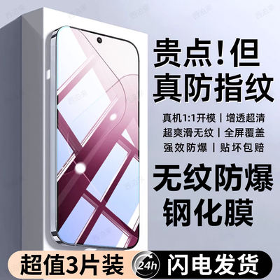 西泊来适用小米14钢化膜xiaomi14手机膜23127PN0CC新款全屏全覆盖高清防窥护眼防摔防爆抗蓝光抗指纹保护贴膜