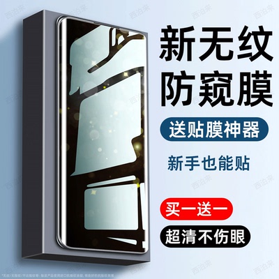 西泊来适用OPPOFindX8手机膜oppoa6pro防窥水凝膜findx7ultra新款x6全屏覆盖x5x3x2x8s护眼x8s+保护贴膜a5a3