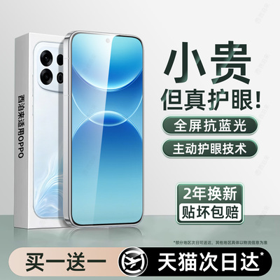 西泊来适用oppoa7promax钢化膜a6max手机膜a5x护眼新款a3i全屏覆盖a2m防摔a1s防窥a6v活力版spro5G保护v贴膜c