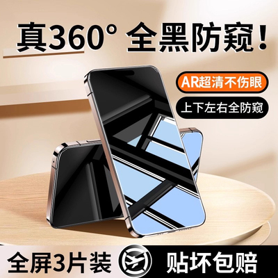 【热销】新款全屏防爆防窥膜