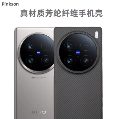 适用vivox100系列凯夫拉超薄壳