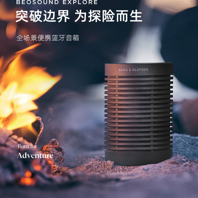便携户外B&O内置锂电蓝牙音箱