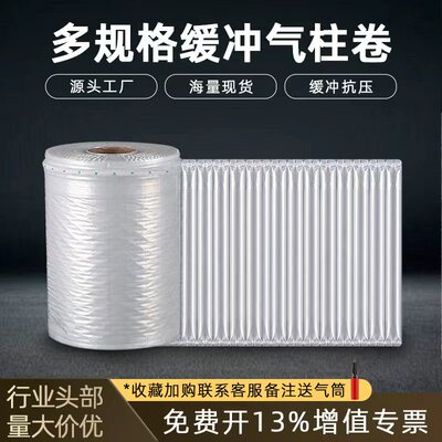 加厚防震防撞气柱袋卷