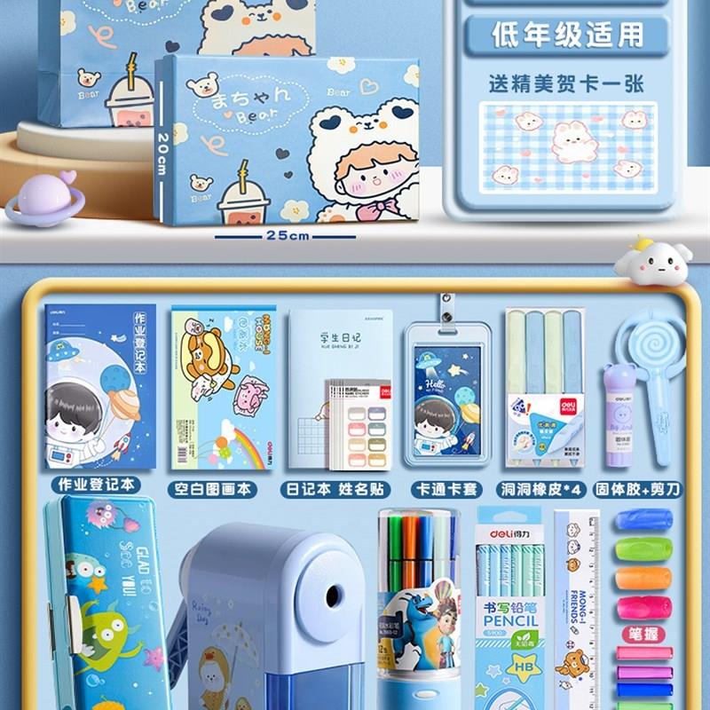 高档文具套装礼盒小学生卡通可爱高颜值学习用品男生女生开学大礼