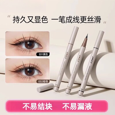 jmcy眼线笔防水防汗持久不晕染下睫毛卧蚕笔顺滑极细初学者自然女