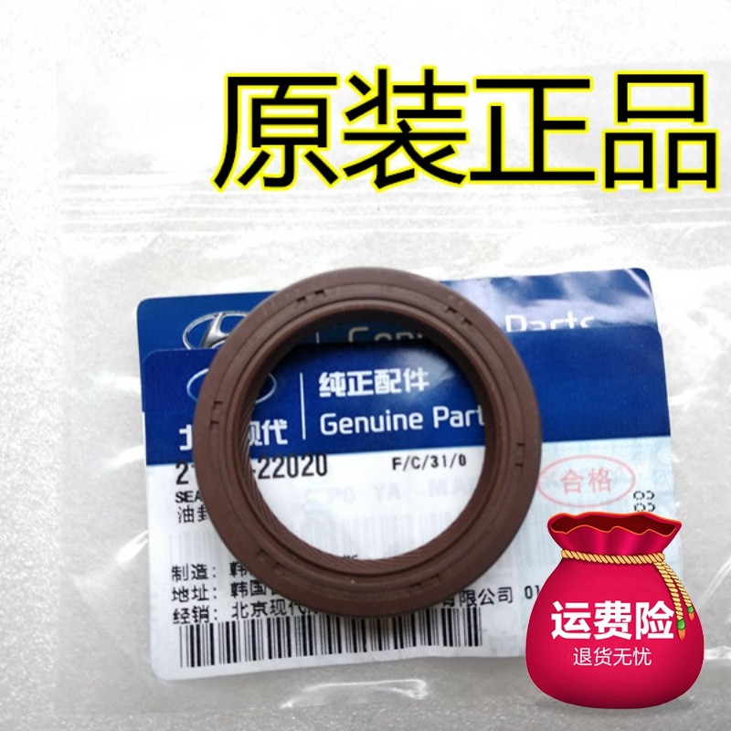 起亚远舰K2K3K5狮跑赛拉图福瑞迪锐欧千里马凸轮轴油封偏心轴油封_虎窝淘