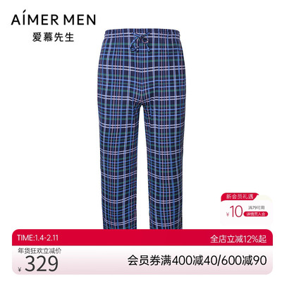 爱慕先生22SS纵享丝滑家居长裤NS42F684