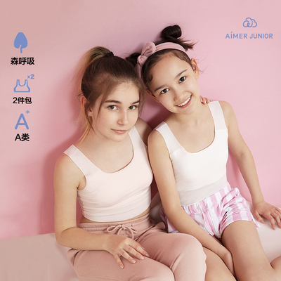 爱慕儿童百搭净痕少女一阶段中长背心两件包AJ111H951