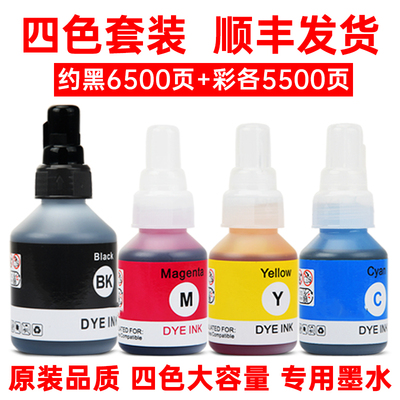 适兄弟Brother DCP-T300 T310 T226 T220喷墨打印机墨水DCPT310 T