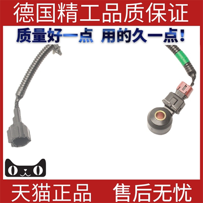 适用长安福特嘉年华爆震传感器