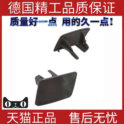 适用宝马1系F20F21大灯喷水盖