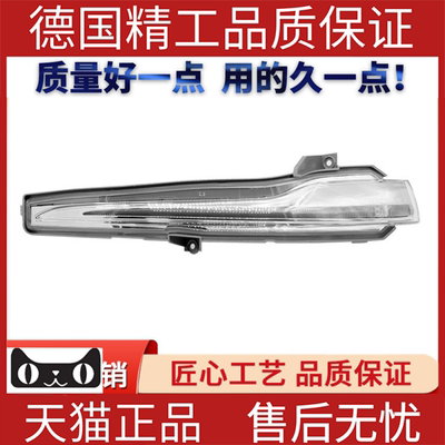适用于奔驰W205方向灯