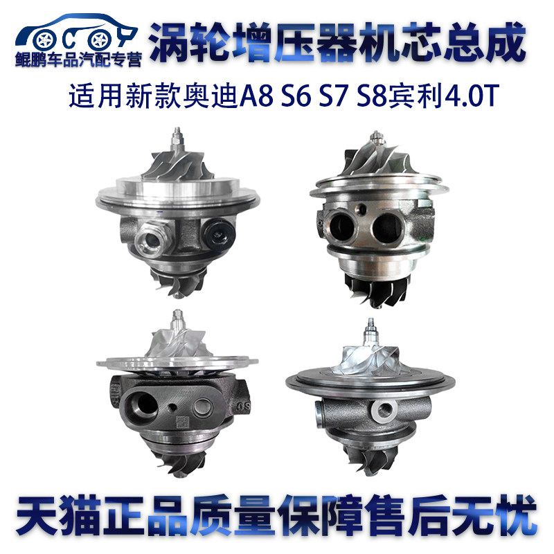 适用新款奥迪A8 S6 S7 S8宾利4.0T涡轮增压器机芯079145721722AB_虎窝淘