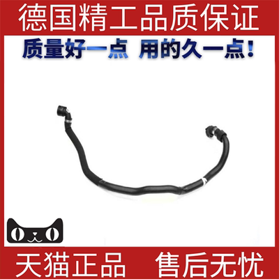 宝马散热器软管冷却液暖风水